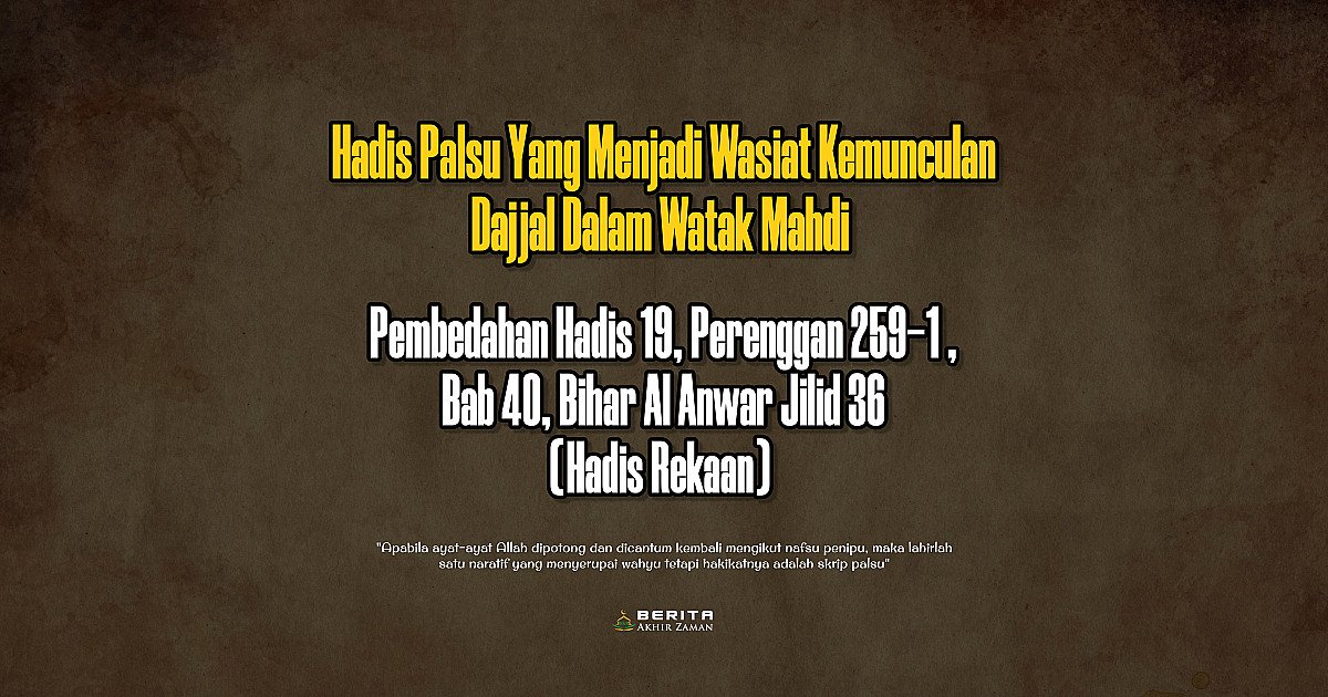 Dissection of Hadith 19 Paragraph 259-3 from Bihar Al Anwar Volume 36 ...